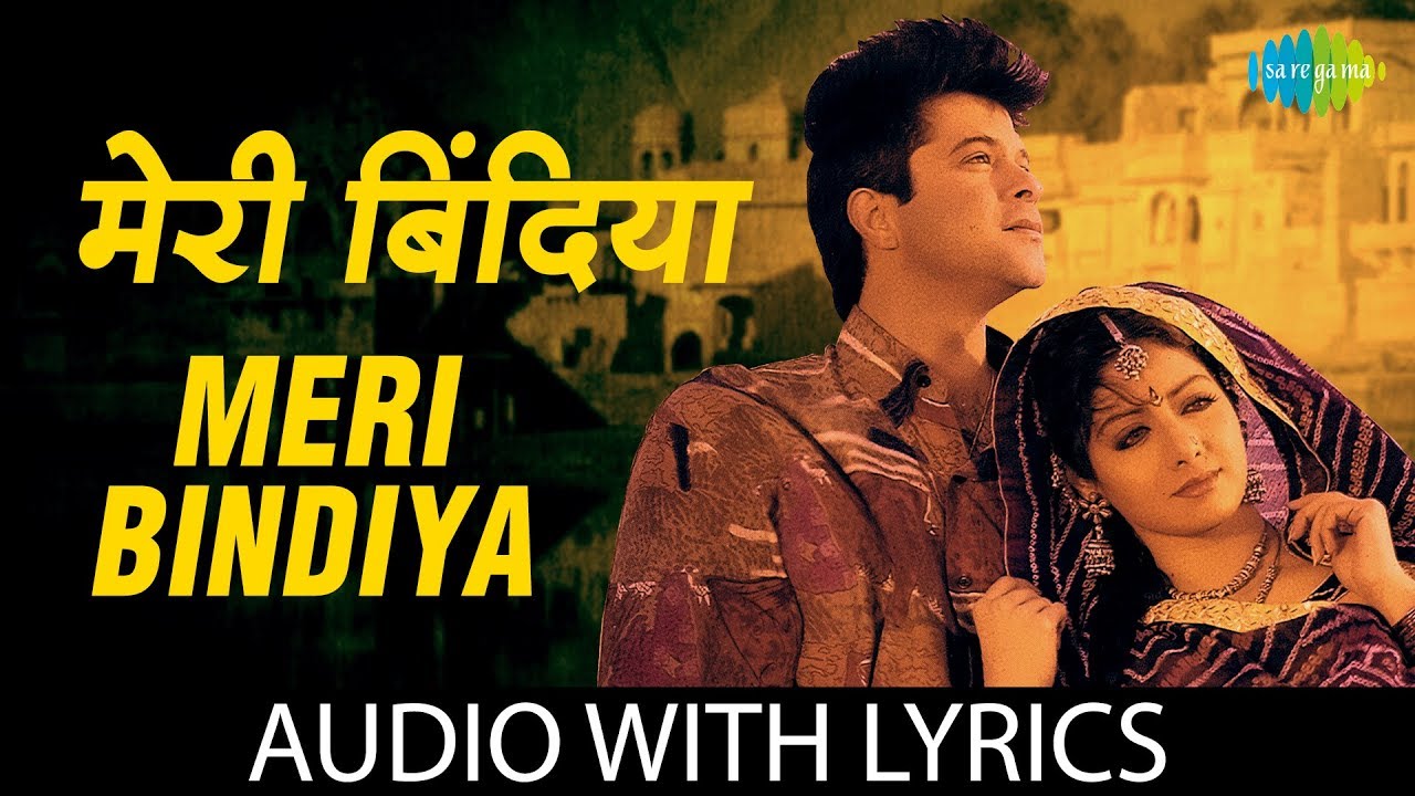 Bitiya Rani Gudiya Rani Song Lyrics - Lamhe