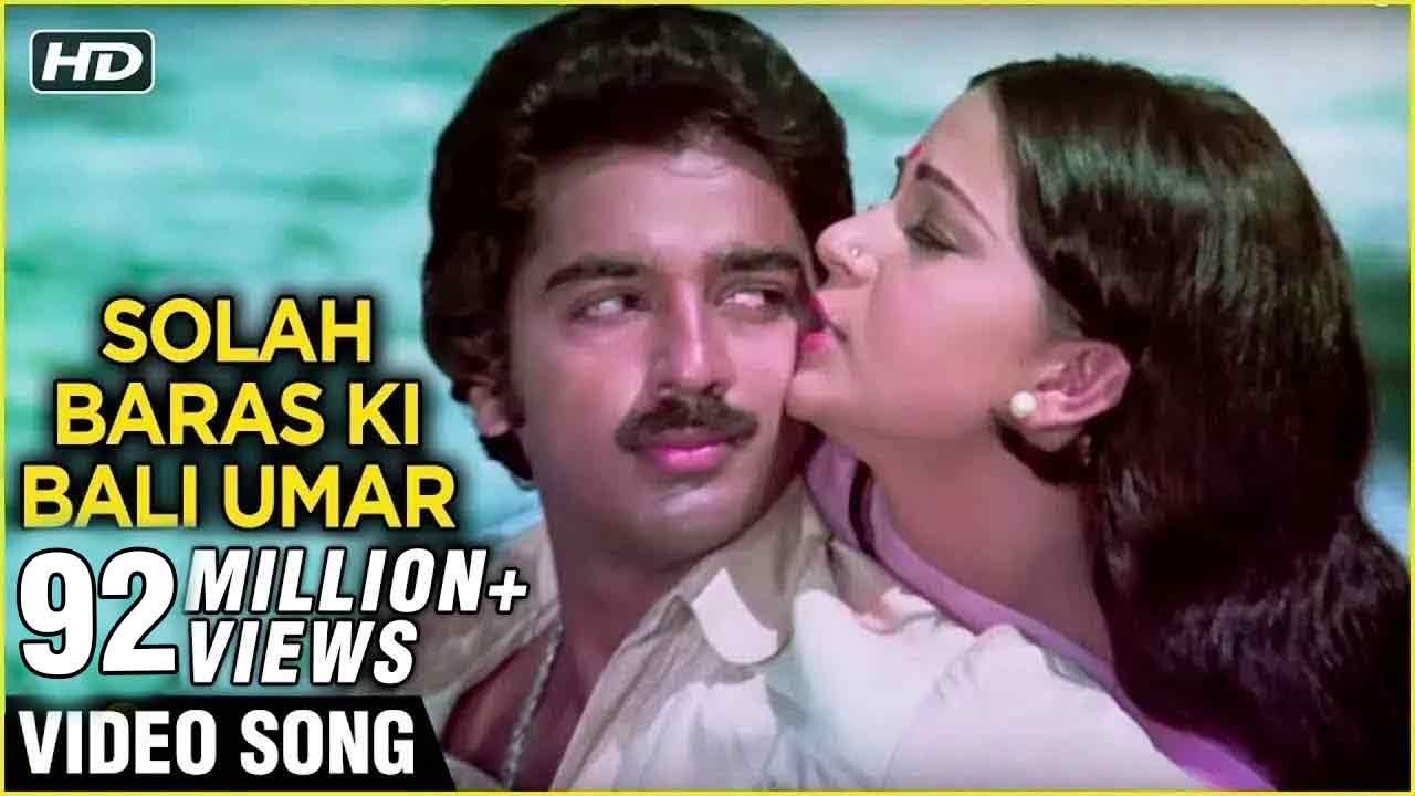 Solah Baras Ki Baali Umar Song Lyrics - Ek Duuje Ke Liye 1981 Film