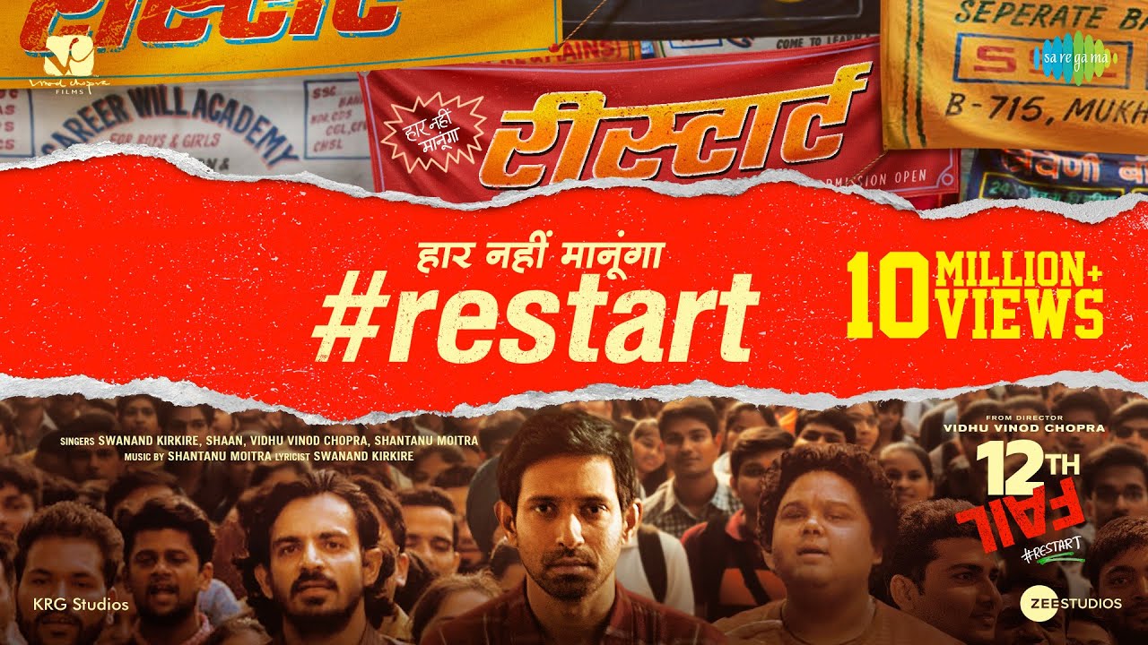 Restart Song Lyrics - 12th Fail 2023 Film