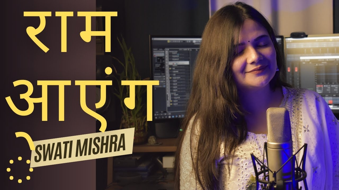 Ye Chamak Ye Damak Song Lyrics - Swati Mishra Bhakti