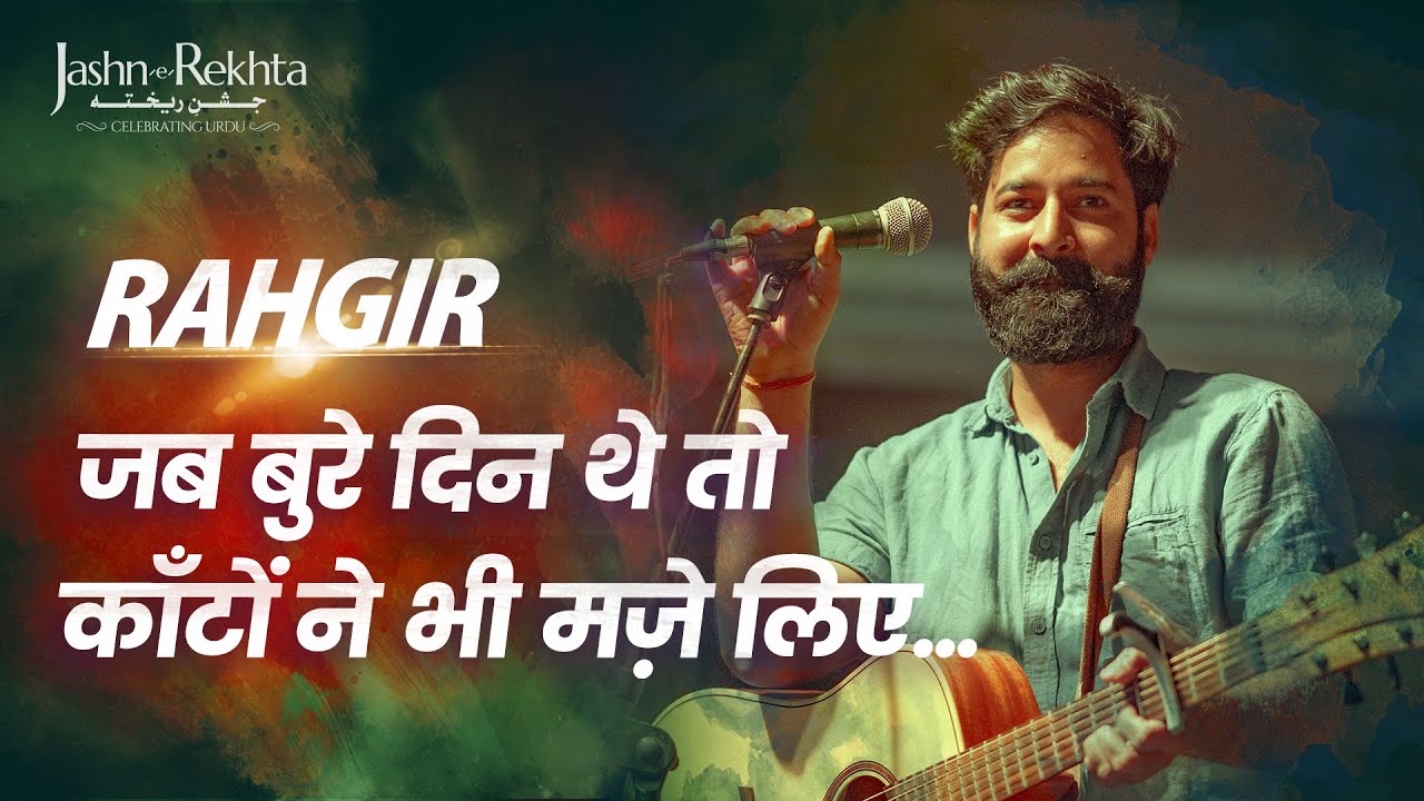 Kachha Ghada Song Lyrics - Rahgir Live